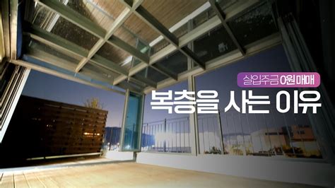 No559 ⭐전액대출⭐ 썬룸 시공한 테라스가 있는 복층 언덕없는 능평동 경기도광주빌라매매 경기광주빌라매매 경기광주시빌라매매 복층빌라 테라스빌라 타운하우스