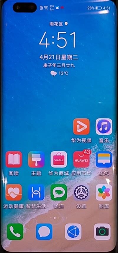 华为nova7恢复出厂设置的操作教程 叮当号
