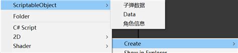 Unity进阶：scriptableobject使用指南 Csdn博客