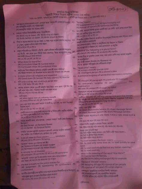 চাকরি চিন্তা ১ খ ২ ক ৩ গ ৪ ক ৫ ঘ ৬ ক ৭ ক ৮ ক ৯ ঘ ১০ খ