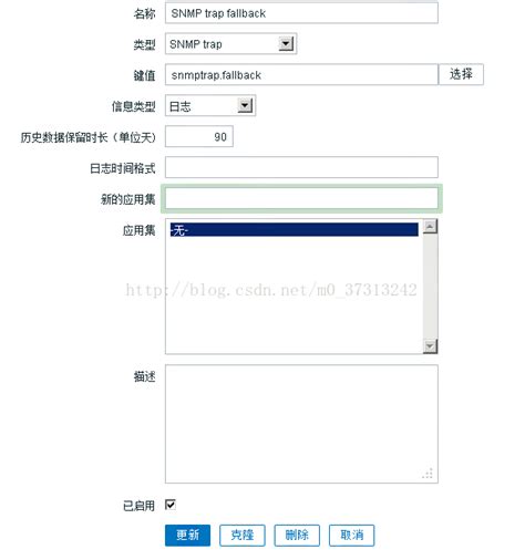 [zabbix] Snmp Trap 监控 Zabbix Snmp代理和snmptrap区别 Csdn博客