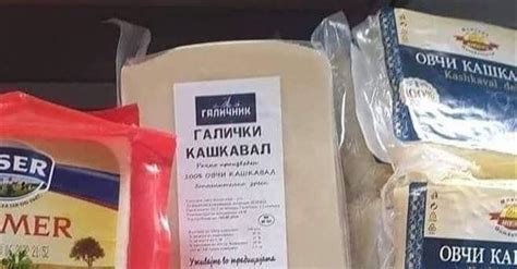 Владата ја замрзна маржата за кашкавалот сирењето и јогуртот Kariera Mk