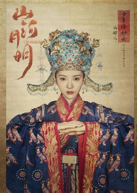 山河月明图册360百科