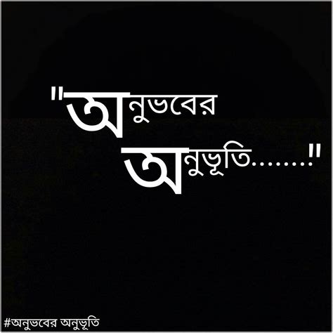 অনুভবের অনুভূতি
