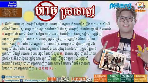 Manith New Song 2015 Manith Jupiter Pleng Record New Album 2015 Ham Srolanh Youtube