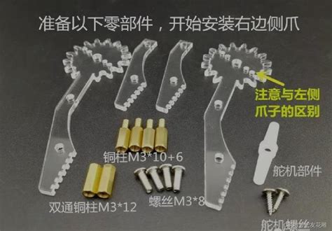 【雕爷学编程】arduino动手做（185） Wk104 亚克力机械爪（使用mg90s 9克全金属齿轮舵机）舵机螺丝直径几毫米 Csdn博客