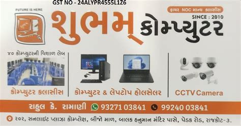 Shubham Computer Shubham Computer