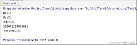 《数据挖掘》实验一：文件操作合并两个txt文件的内容两个文件的多行内容交替写入结果文件如果一个人文件内容 Csdn博客