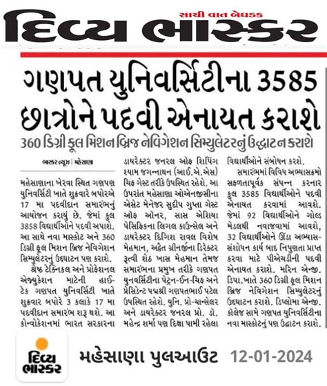 Ganpat University B S Patel Polytechnic On Linkedin