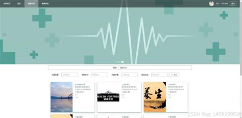 基于python的适老化老年人健康预警系统 Csdn博客
