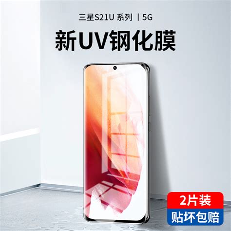 适用于三星s21钢化膜uv全胶s21ultra曲屏手机膜s21全屏覆盖galaxy曲面全包s21u全身热弯玻璃贴膜s21uv保护膜虎窝淘