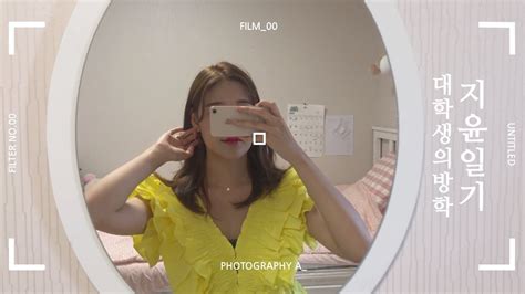 Vlog 대학생의 일상 망원동 나들이🍺와 국산필기구 언박싱 Youtube