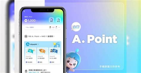 Alipayhk 新年4大獎賞！抽獎送日本來回機票iphone15＋北上消費最高減¥888！