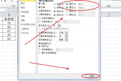 Excel 如何设置表格纵坐标的显示值域范围？ 3d溜溜网