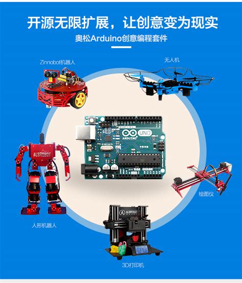 arduino 快速入门学习套件 初级编程学习套件 实验电子元器件 arduino系列套件 创客教育套件 奥松机器人基地 alsrobot