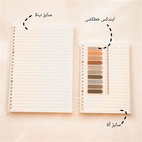 دفتر کلاسوری شفاف