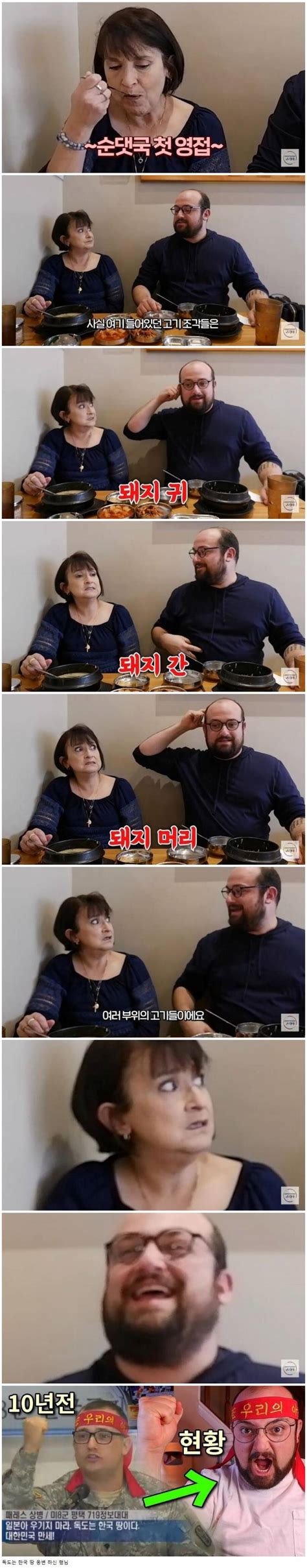 순대국밥의 진실을 마주하게 된 미국엄마 인스티즈instiz 이슈 카테고리