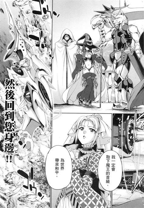 Yuusha To Maou No Konpaku Rekitei Vol 1 勇者與魔王的魂魄歷程 1 Page 6