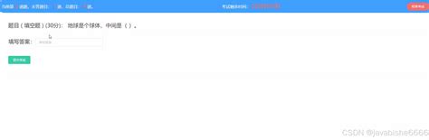 Springboot毕设项目学生在线考试系统130z2javavuemybatismavenmysqlsprnig） Csdn博客