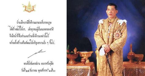 ในหลวง ร 10 พระราชทานพระราโชวาท เนื่องในวันเด็กแห่งชาติปี 2561