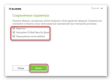 Как полностью удалить Dr Web Security Space с компьютера