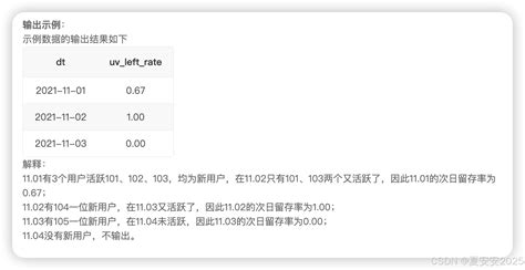 牛客sql大厂真题牛客 Sql大厂笔试真题 Csdn博客 牛客sql大厂真题牛客 Sql大厂笔试真题 Csdn博客