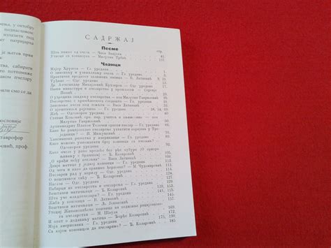 Srpski PČelar Ilustrovan Organ Za Srpske Pčelare 76354613