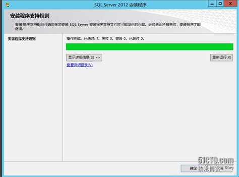 如何删除卸载 Sqlserver 2012 数据库实例51cto博客sqlserver2012卸载教程