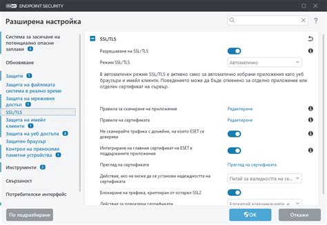 Ssltls Eset Endpoint Security Онлайн помощ на Eset