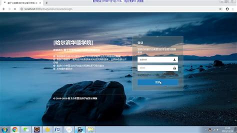 基于javassmjsp基于分类算法的学业警示预测管理系统源码lw调试文档讲解等分类算法学业警示预测模型机器学习数据挖掘教育技术学生成绩预警系统决策树随机森林
