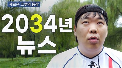 충격적인 소식입니다 Youtube