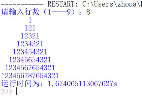 打印数字金字塔系统开发案例 程序员客栈