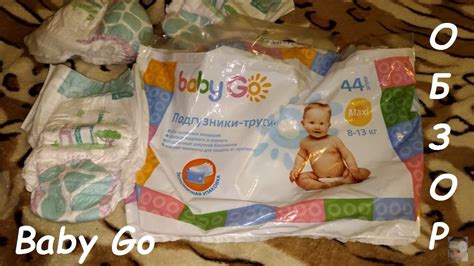 Обзор на трусики-подгузники Baby Go Детский мир - YouTube