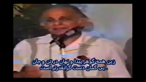 شعری بسیار زیبا از فریدون مشیری با صدای شاعر نماشا