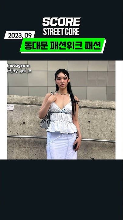 서울패션위크 모델 인터뷰📸 몽환적인 페어리코어룩 살펴보기 스트릿패션 길거리캐스팅 Youtube