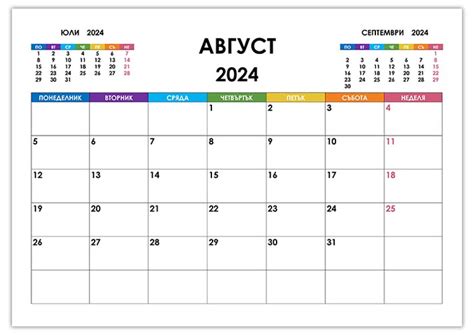 Календарь на август 2024г распечатать 81 фото