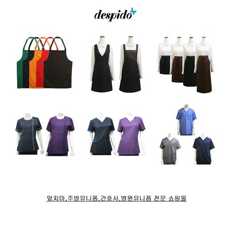 안녕하세요 대표님 저희는 유니폼작업복행사복단체복 생산 및 앞치마위생복가운두건팔토시간호복 판매 업체 입니다 한 번 방문해 주시면 감사하겠습니다 고객의