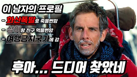 🔥인생영화🔥 자기가 하는 일에 최선을 다하는 사람들에게 추천하는 영화 🌏 영화리뷰 결말포함 🌏 Youtube