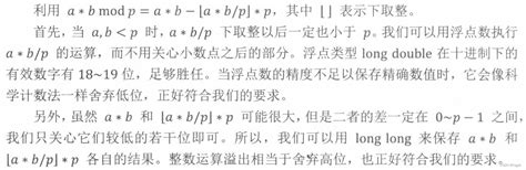 算法竞赛进阶指南学习笔记 算法竞赛进阶指南如何学习 csdn博客
