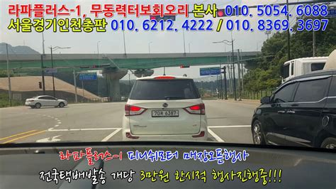 올뉴모하비 시내주행 연비가 너무안좋다 라파플러스 1 플러스에너지접지로 해결 매연저감장치엔진출력증강연비개선자동차튜닝라파세나풍파워가격무동력터보가격