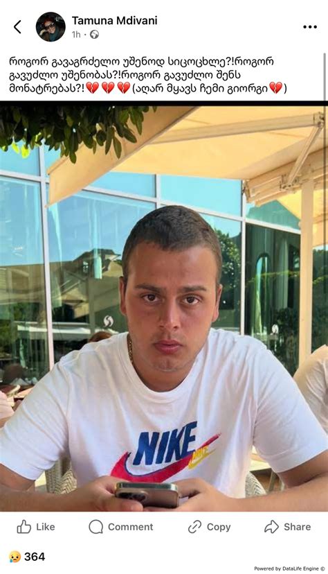 “აღარ მყავს ჩემი გიორგი” ტრაგედია ცნობილი “ტიკ ტოკერის” თამუნა მდივანის ოჯახში ახალი ამბები