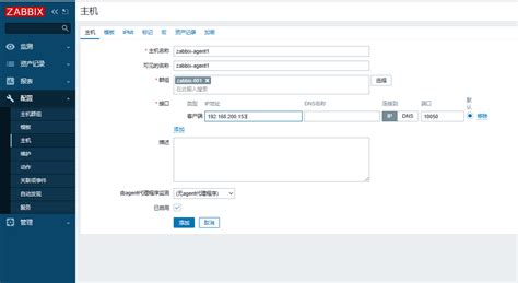 Zabbix Agent安装配置 Csdn博客