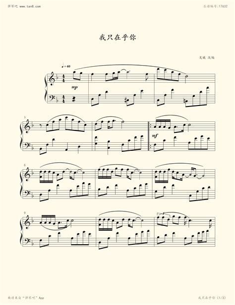 我只在乎你钢琴弹唱谱我只在乎你钢简我只在乎你钢琴调大山谷图库