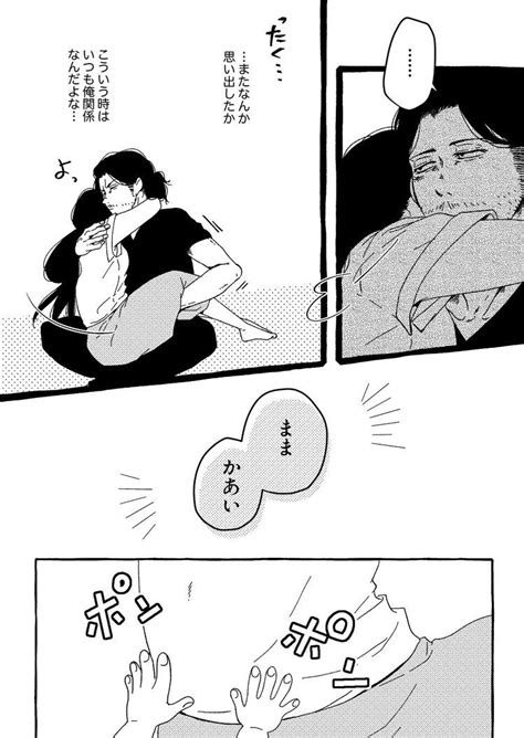 Pin By Ameyia On Mha Aizawa My Hero Academia Manga My Hero Academia Eraserhead Cute Couple