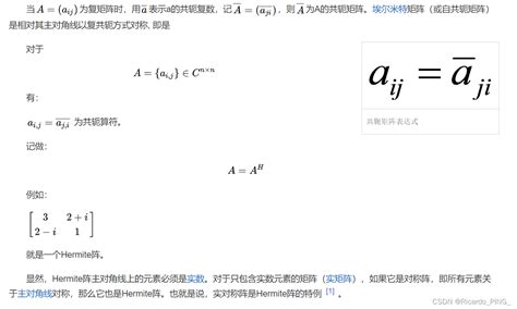矩阵分析与计算学习记录 矩阵的基础知识(前置内容) Csdn博客 矩阵分析与计算学习记录 矩阵的基础知识(前置内容) Csdn博客