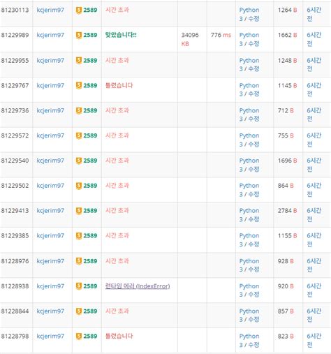 [python][백준] 2589 보물섬 브루트포스 bfs g5