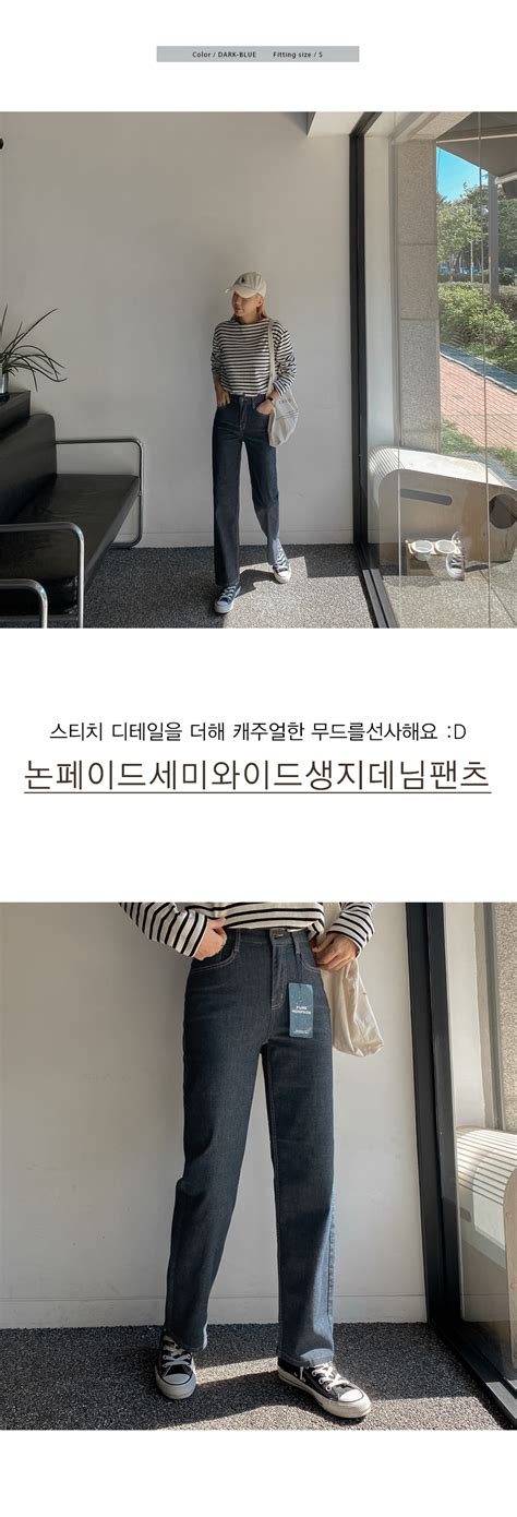 논페이드세미와이드생지데님팬츠