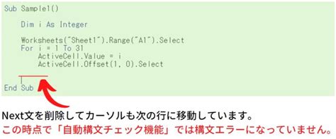 Excelvbaの「デバッグ」（part1）「自動構文チェック機能」「vbaprojectのコンパイル」「プロシージャ実行時エラー」の利用