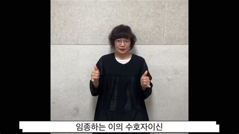 [가톨릭 기도문 성월 기도] 3월 성 요셉 성월 성 요셉에게 바치는 기도 수어 Youtube