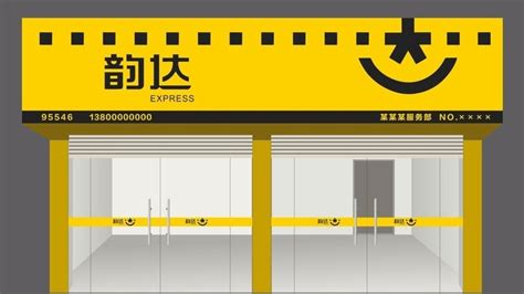 韵达快递图片免费下载 韵达快递图片素材 韵达快递图片模板 菜鸟图库
